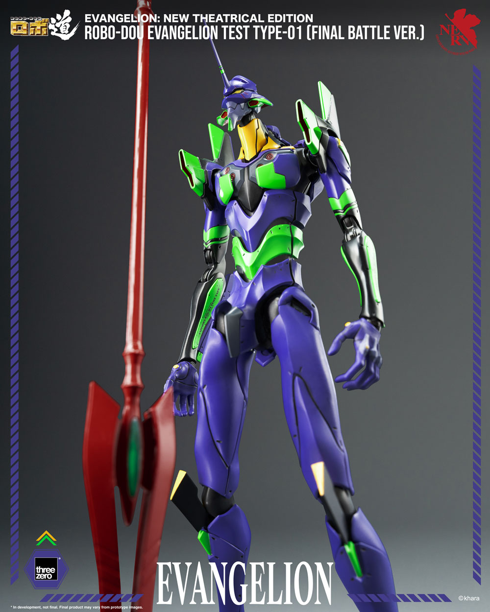 Transformer's World | Evangelion: New Theatrical Edition ROBO-DOU ...